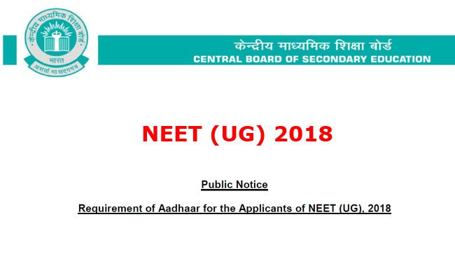 NEET UG 2018 Aadhaar Requirement Notification - MixIndia