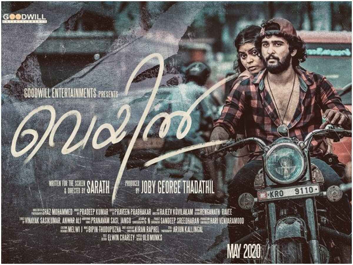 Shane Nigam starrer movie "Veyil" first look poster !! - MixIndia