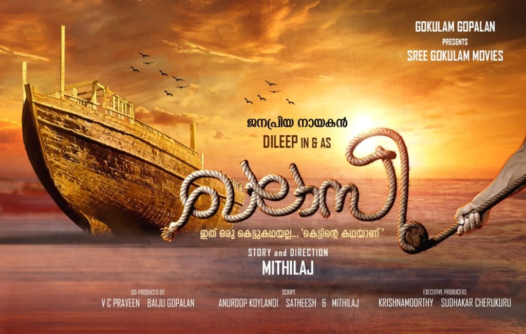 Khalasi Malayalam Movie Cast, Crew, Posters, Stills & Release Date ...