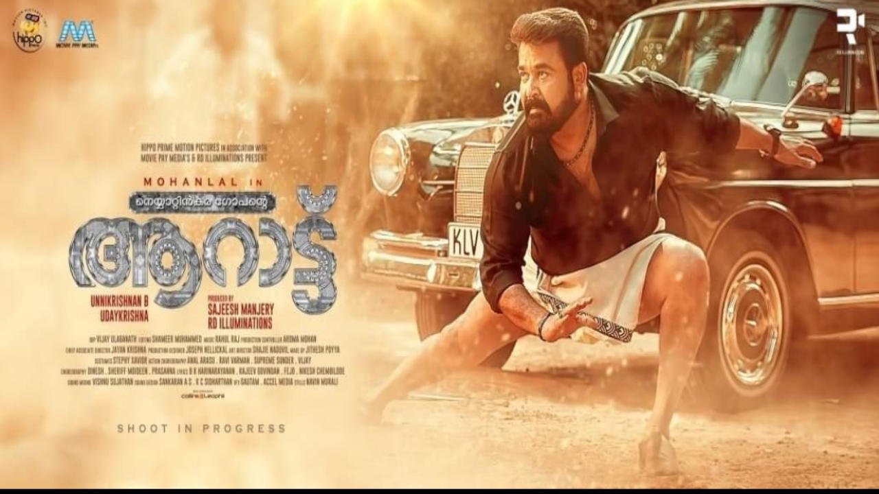 Mohanlal to rock theatres with Aaraattu from August 12th onwards - MixIndia