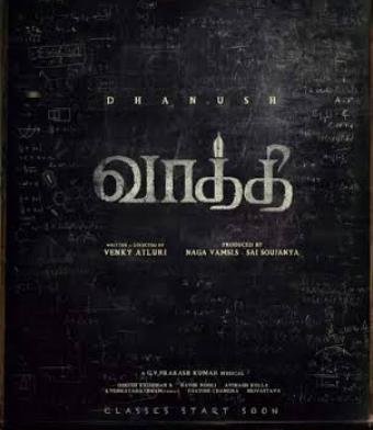 Vaathi Tamil Movie Cast, Crew, Release Date & Posters - MixIndia