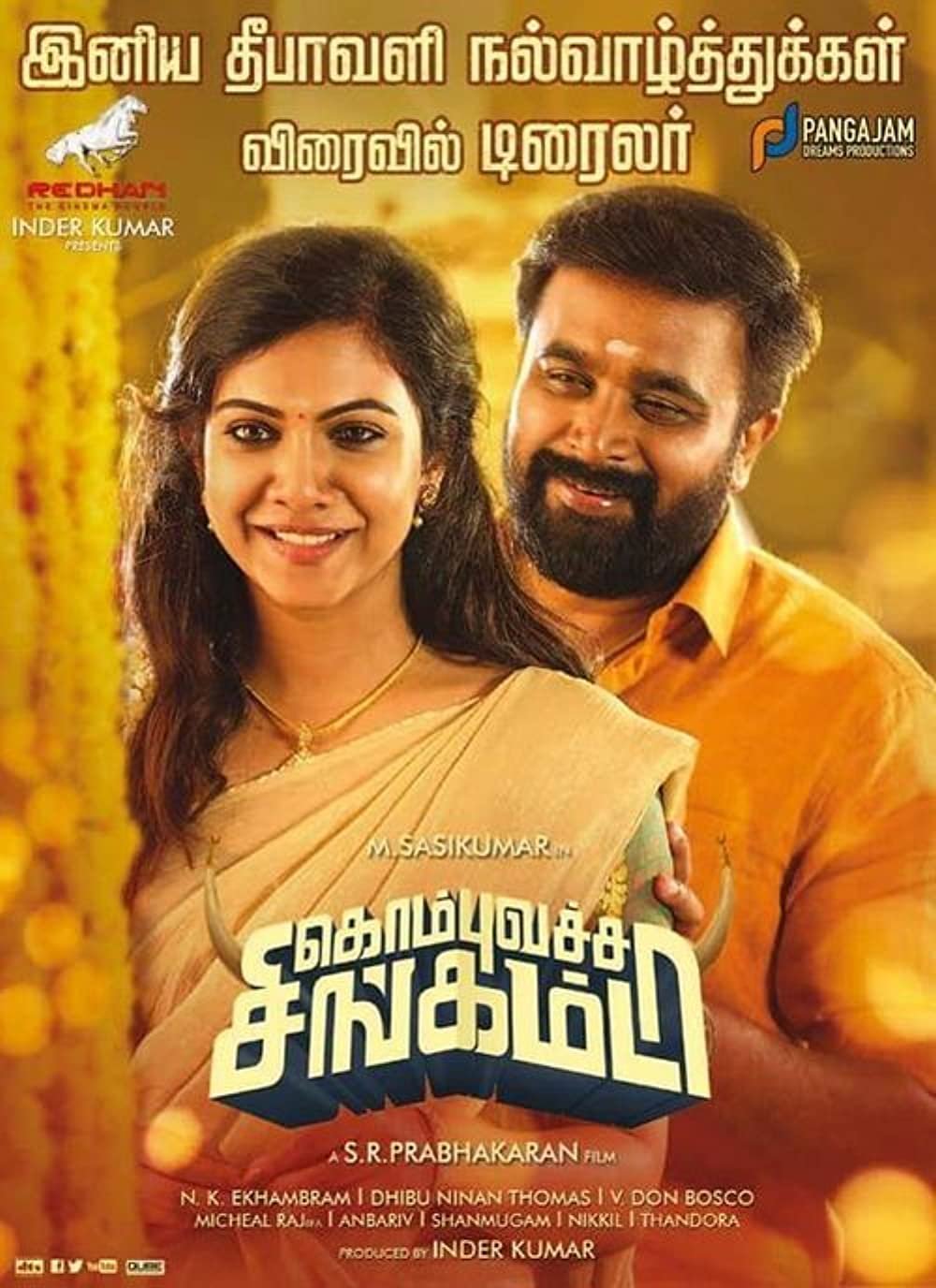 Kombu Vatcha Singamda Tamil Movie Poster (1) - MixIndia