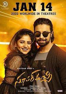 Super Machi Telugu Movie Poster - MixIndia