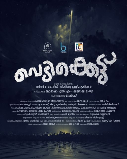 Vedikkettu Malayalam Movie Poster (1) - MixIndia