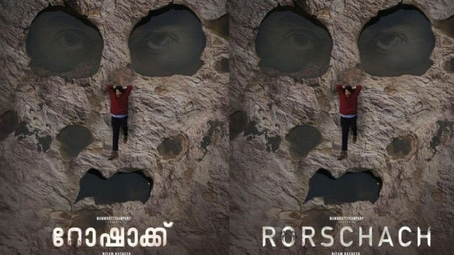 Mammootty unveils second look poster of 'Rorschach' - MixIndia