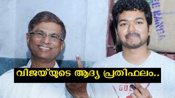 250 crores for a movie today, but do you know how much salary did Vijay ...