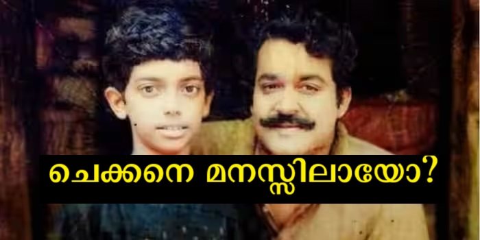 Do you understand this star son standing with Mohanlal? He is one of ...